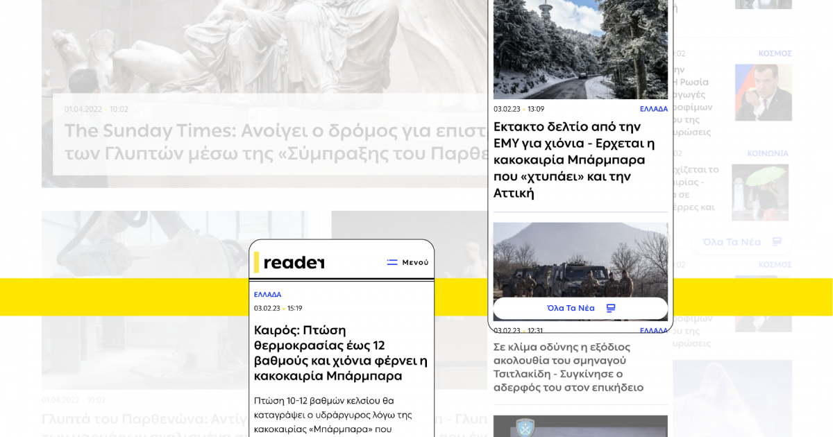 Reader | Pixual